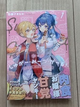 Amazon.co.jp: Shugami Tsugaru! 1 : Toys & Games