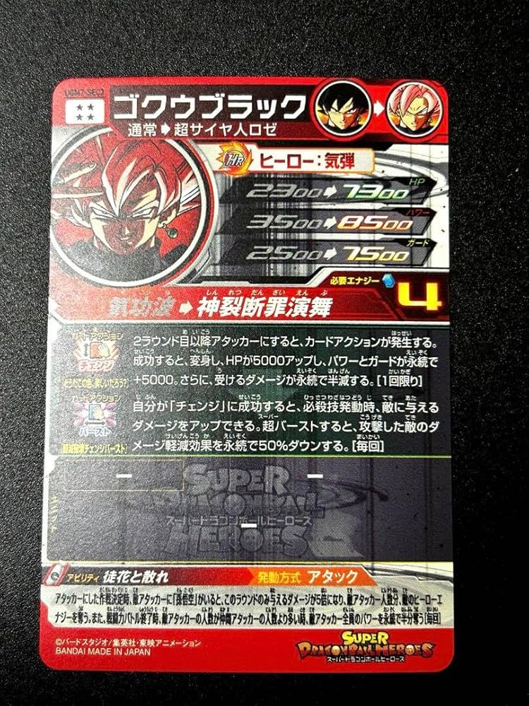 ugm7-sec3 ゴクウブラック [dRER220570] - 14，666円 : | noguchi.ug.edu.gh