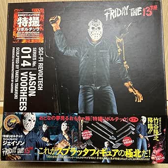 Amazon.co.jp: Tokusatsu Revoltech Jason Figure : Hobbies