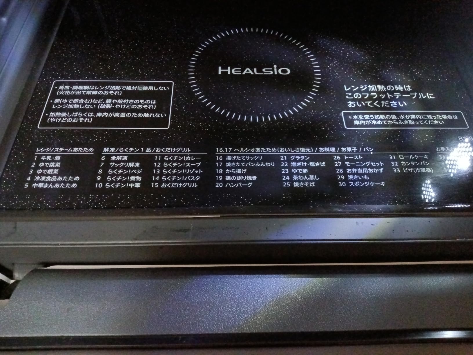 Amazon | シャープ ウォーターオーブンヘルシオ AX-UA30-W ホワイト | シャープ(SHARP) | スチームオーブン・レンジ 通販