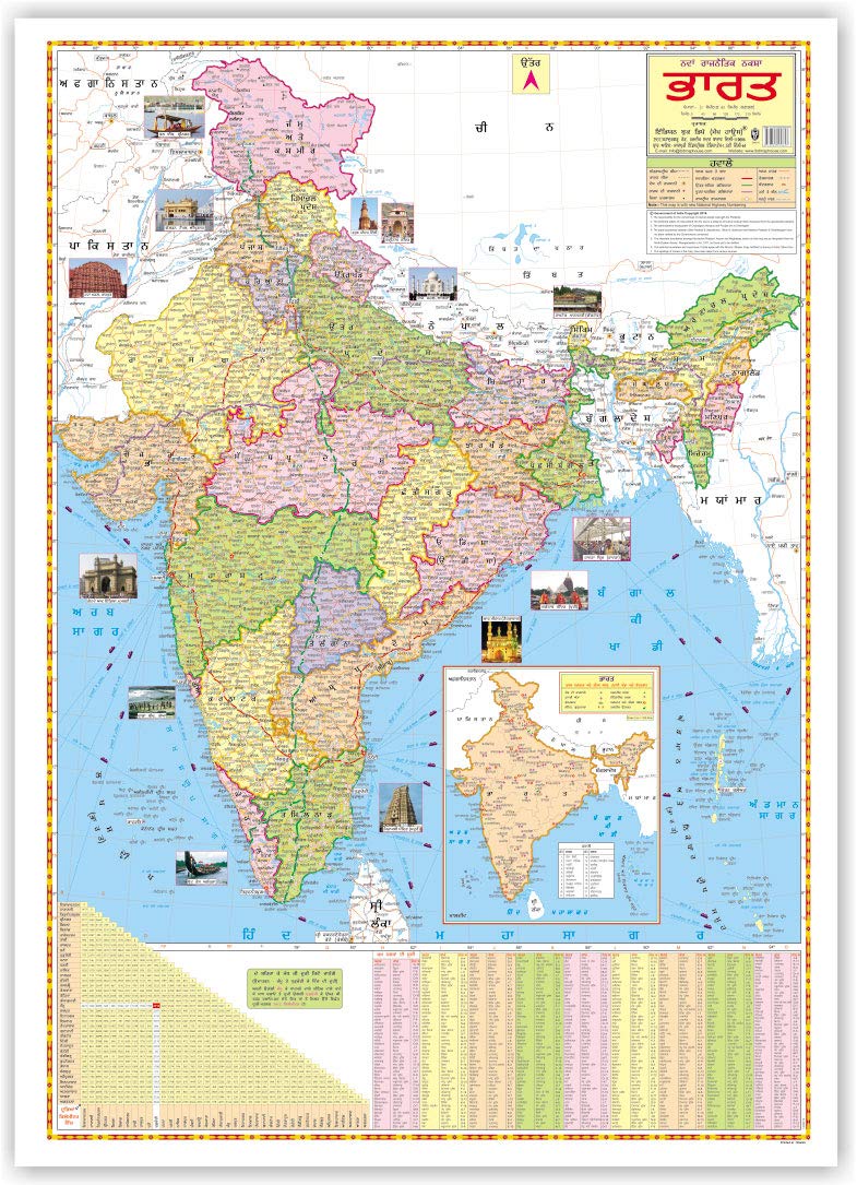 India Political Map Punjabi Size 70 X 100 Cms Without | Desertcart KSA