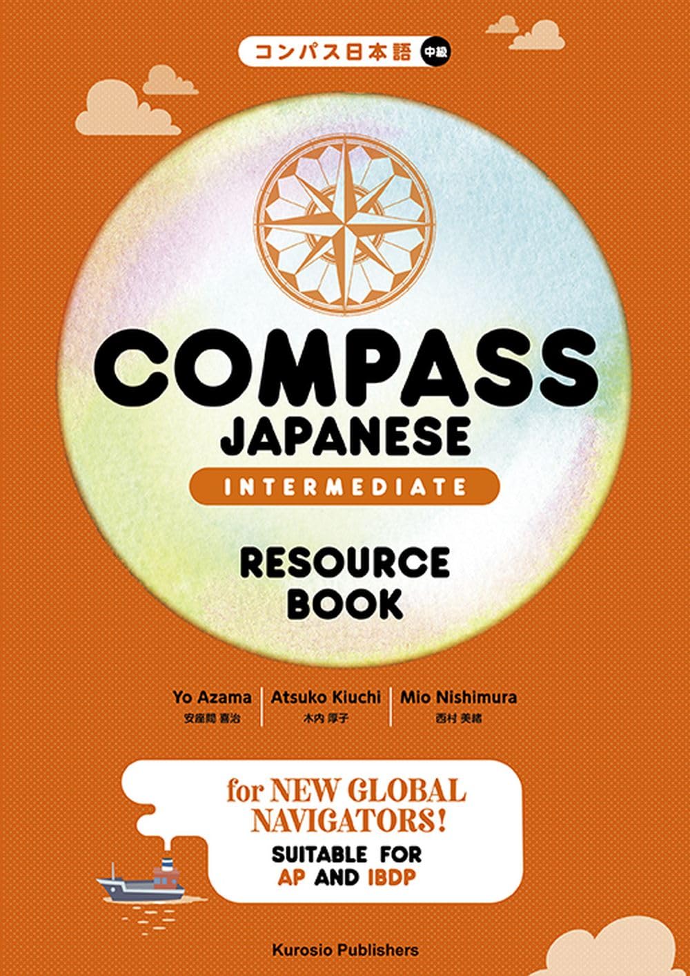Amazon.com: Compass Japanese [Intermediate] Resource Book (Japanese ...
