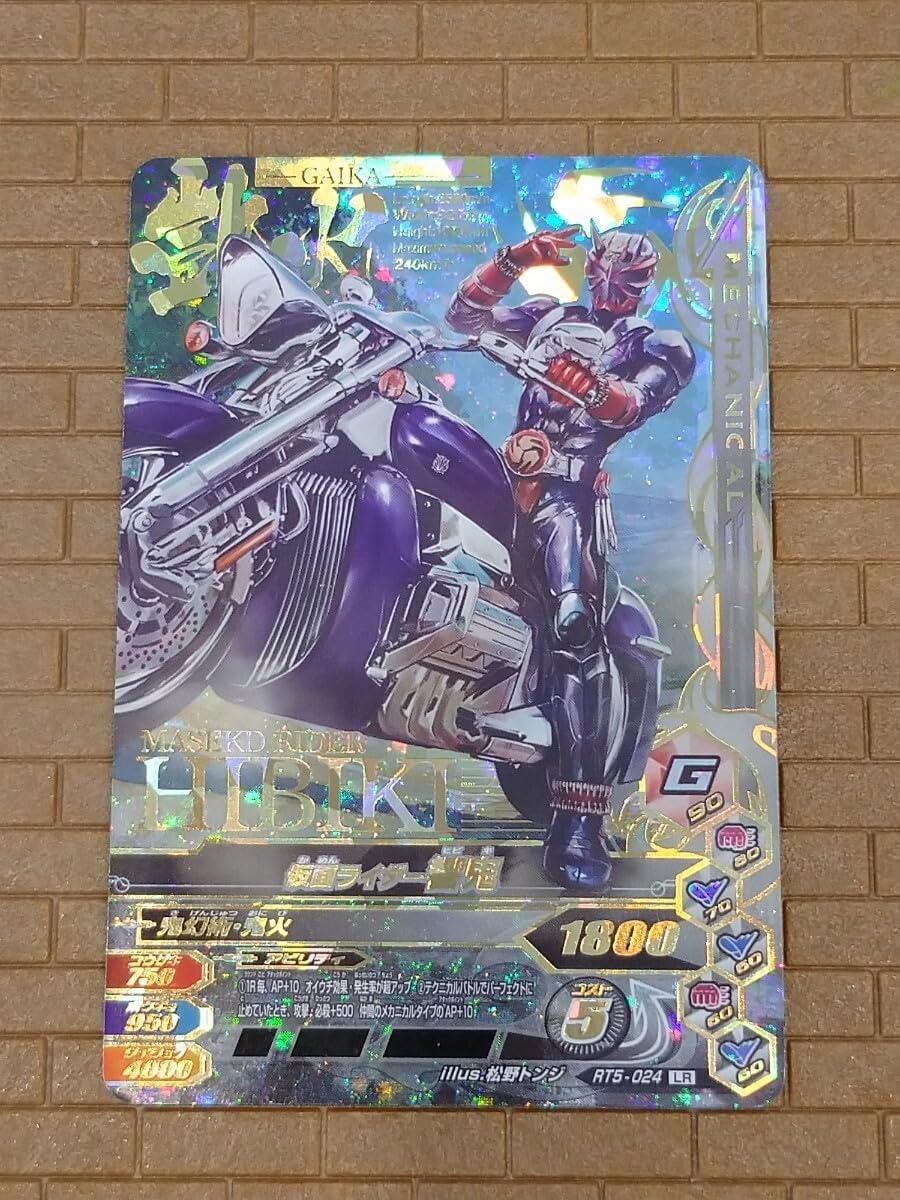 Amazon.co.jp: (ネコポス) カード トレカ ガンバライド ガンバライジング ガンバレジェンズ 響鬼 RT5-024 LR 絶版 : おもちゃ