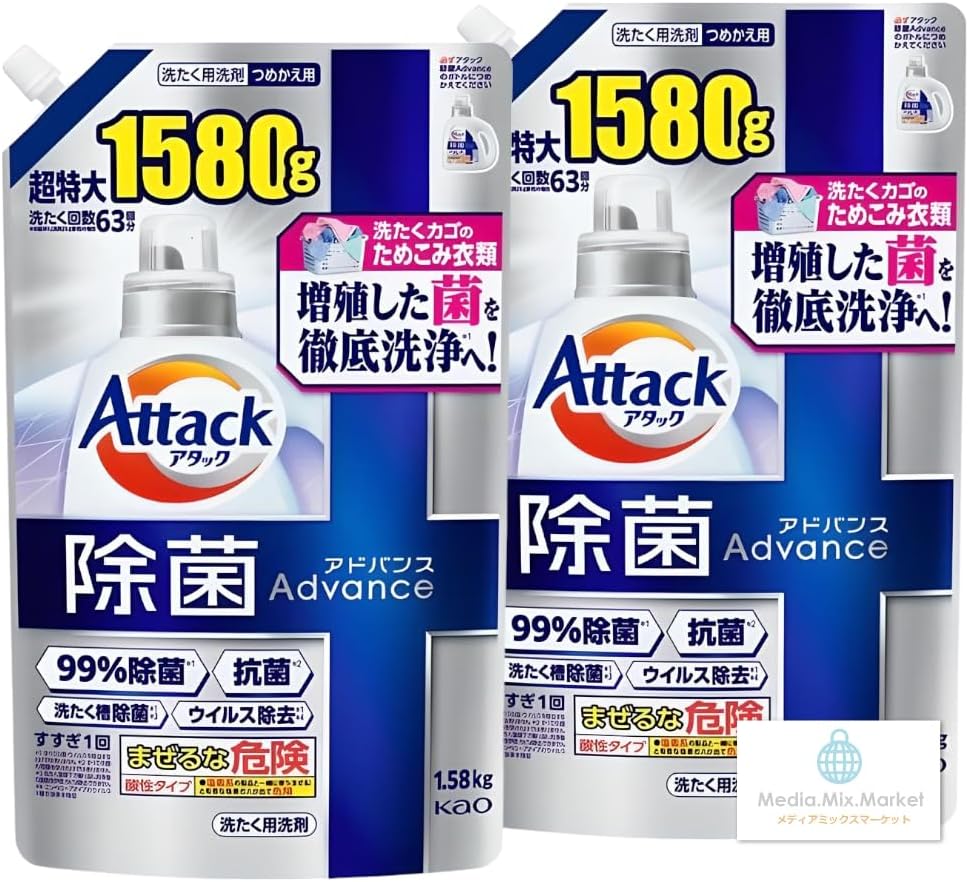 Amazon | まとめ買い 花王 アタック除菌アドバンス 洗濯洗剤 液体 99％除菌。増殖した菌を徹底洗浄へ！ 詰替え用 1580g×2個 | ノーブランド品 | 液体洗剤