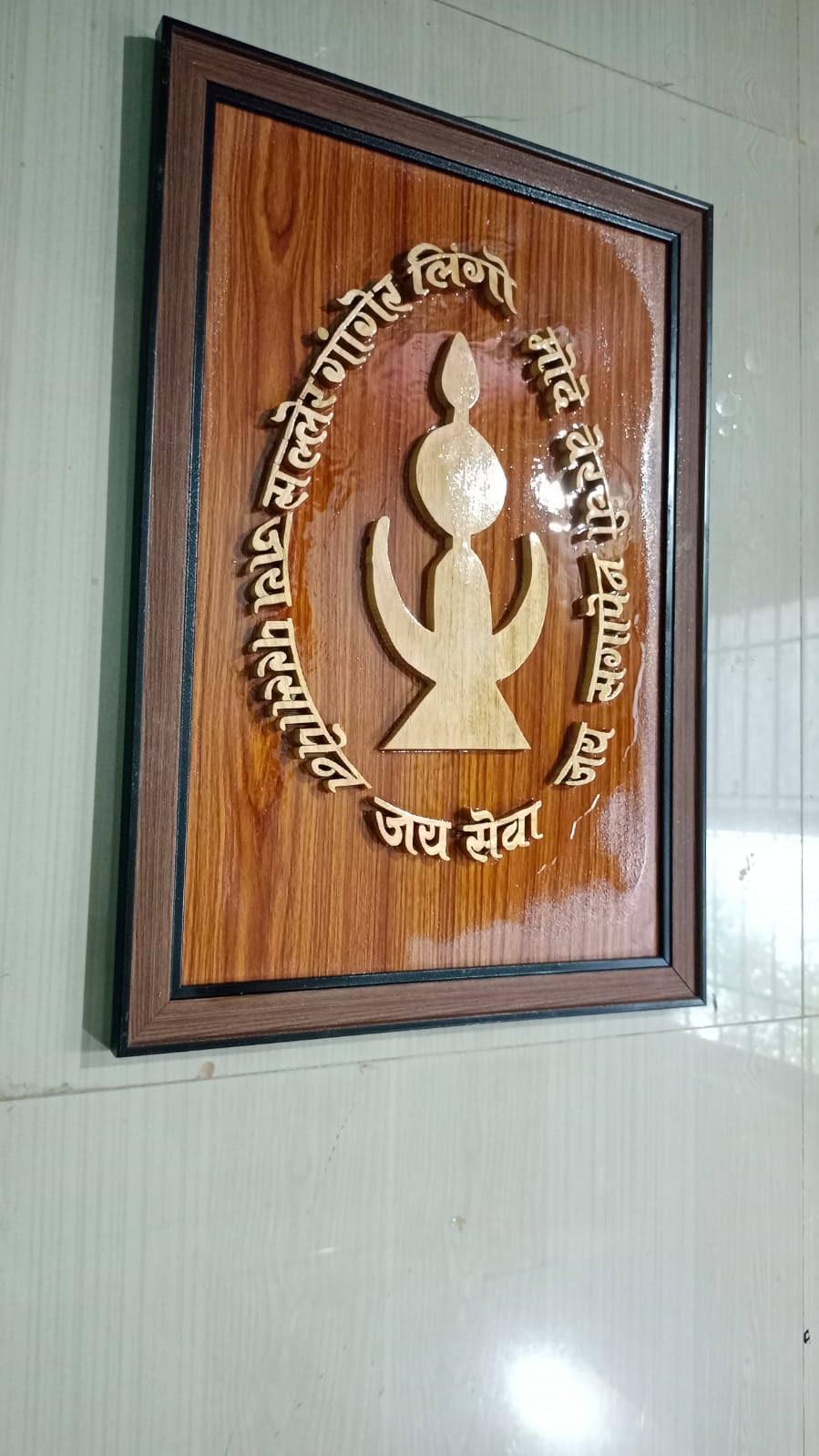 Jai Budha Dev Logo JeevanBharati School Apps On Google Play