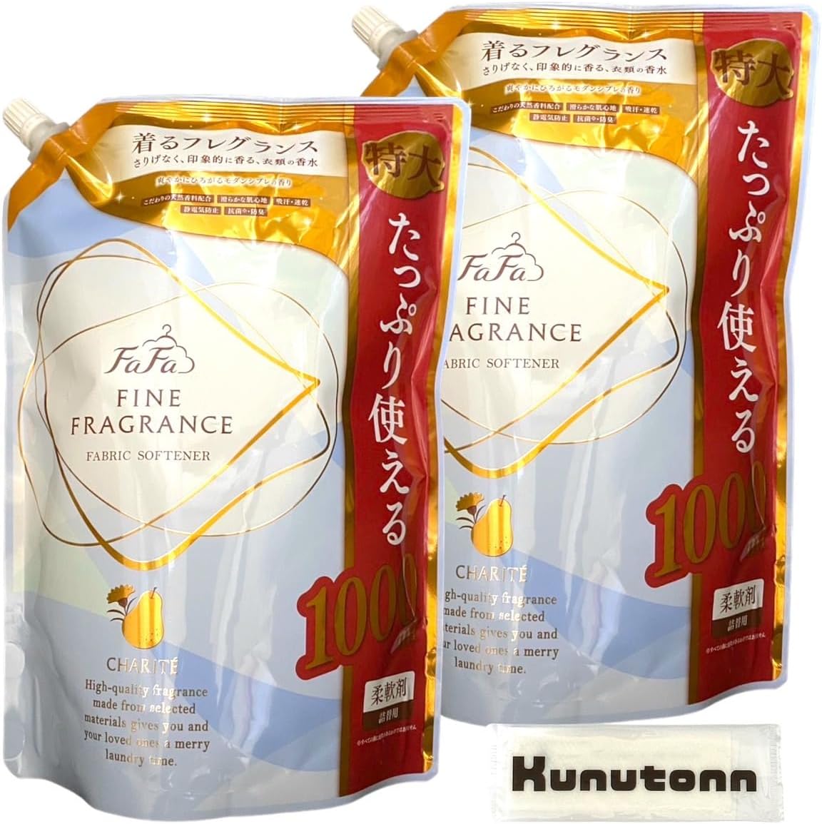 Amazon | ファーファ ファインフレグランス 柔軟剤 シャリテ モダンシプレの香り 詰め替え 大容量 1000ml 2袋セット + Kunutonnオリジナルロゴ入りhおしぼり付 ...
