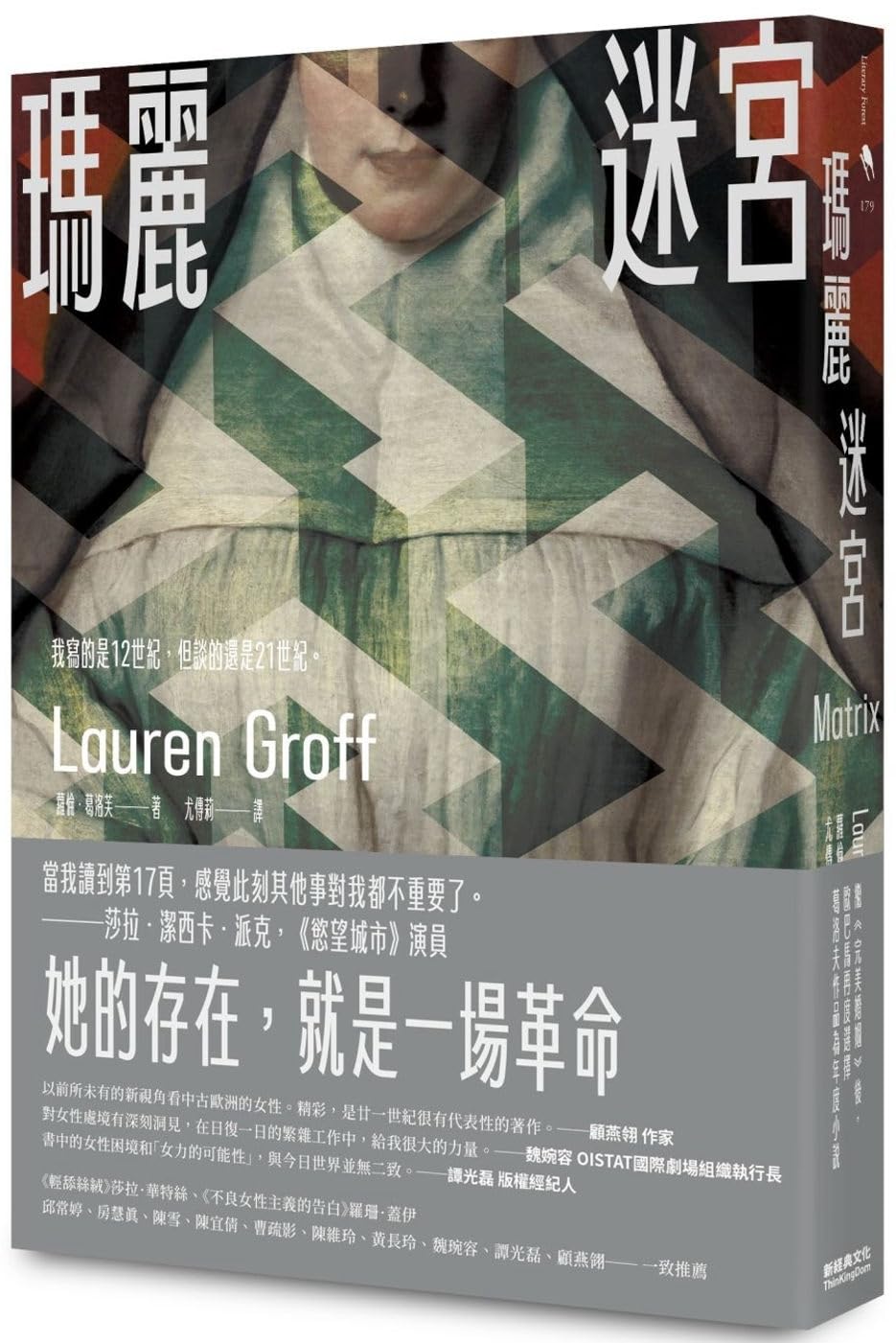 Matrix: Amazon.co.uk: Groff, Lauren: 9786267061886: Books