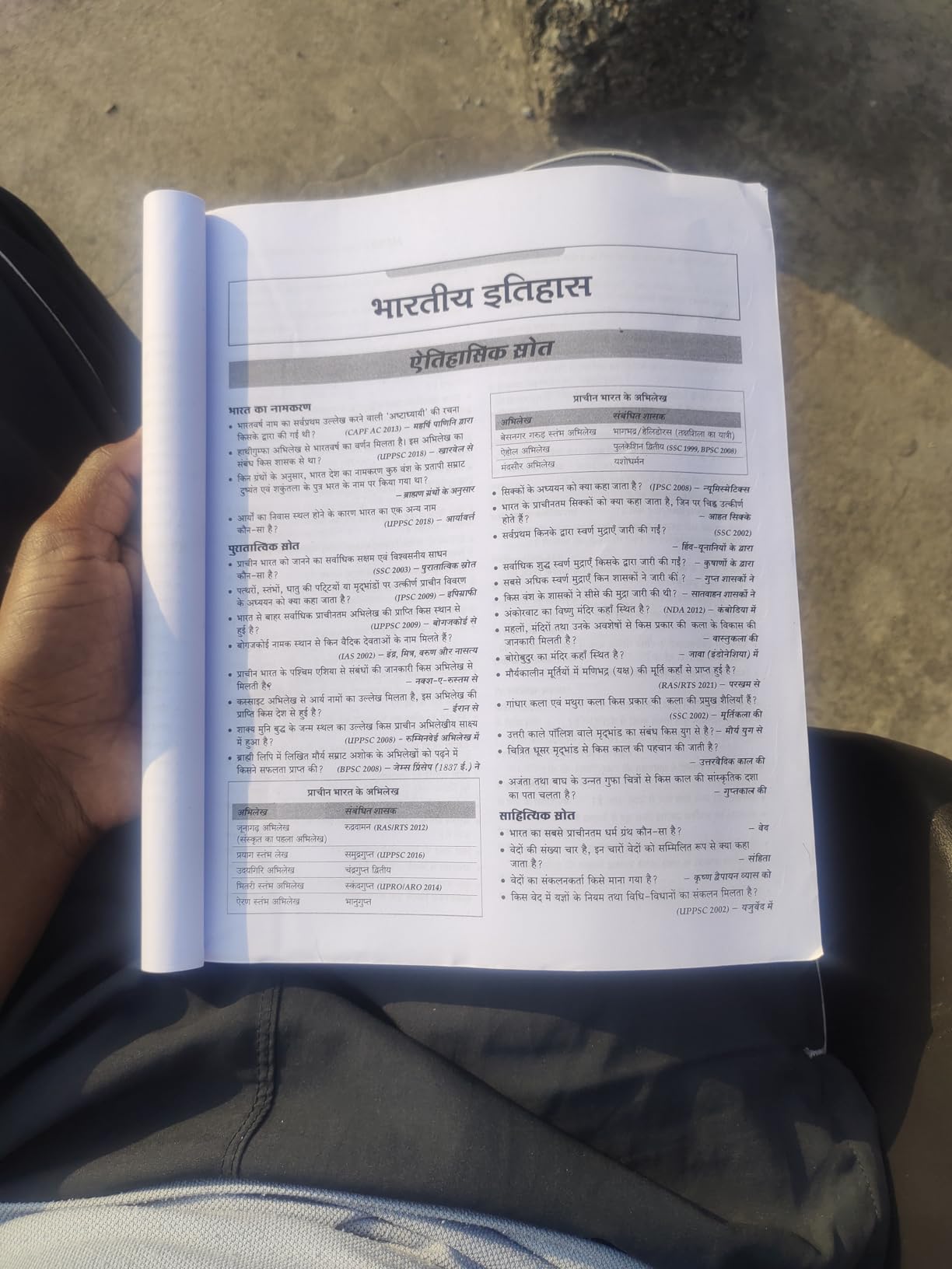 NCERT GK/GS One Liner for Exam 2025 | Hindi Medium – arihantbooks