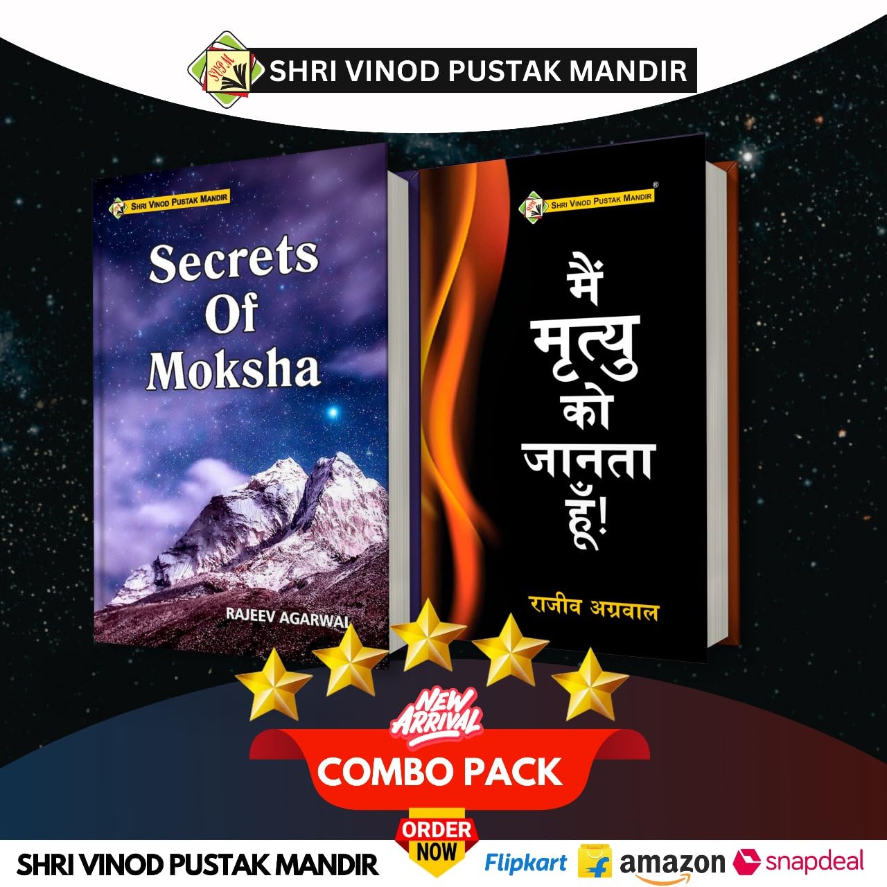 Shri Vinod Pustak Mandir Combo Pack Of Secrets Of Moksha And Main ...