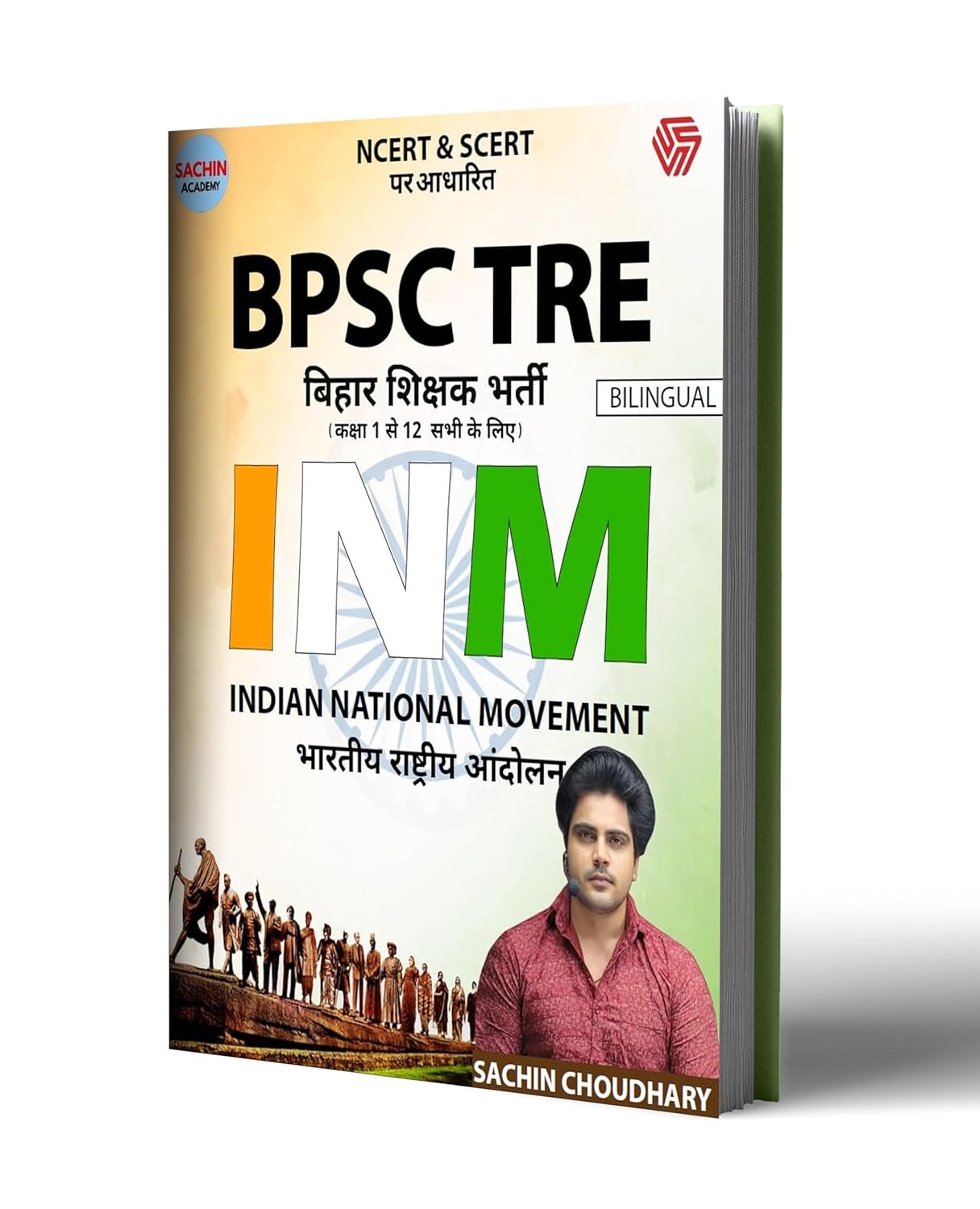 BPSC TRE | Bihar Sikshak Bharti | Indian National Movement | Bilingual ...