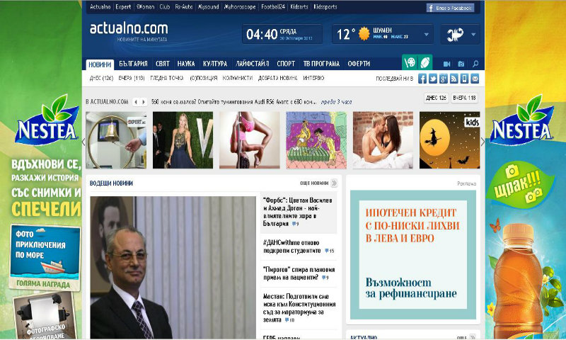Bulgarian Newspapers - App on Amazon Appstore