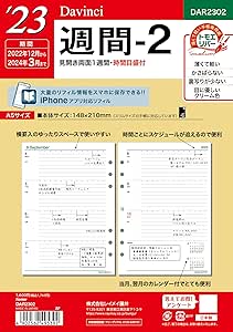 Amazon.co.jp: Raymei Fujii DAR2302 2023 Notebook Refill for Personal Organizers, 2 Weekly A5 ...