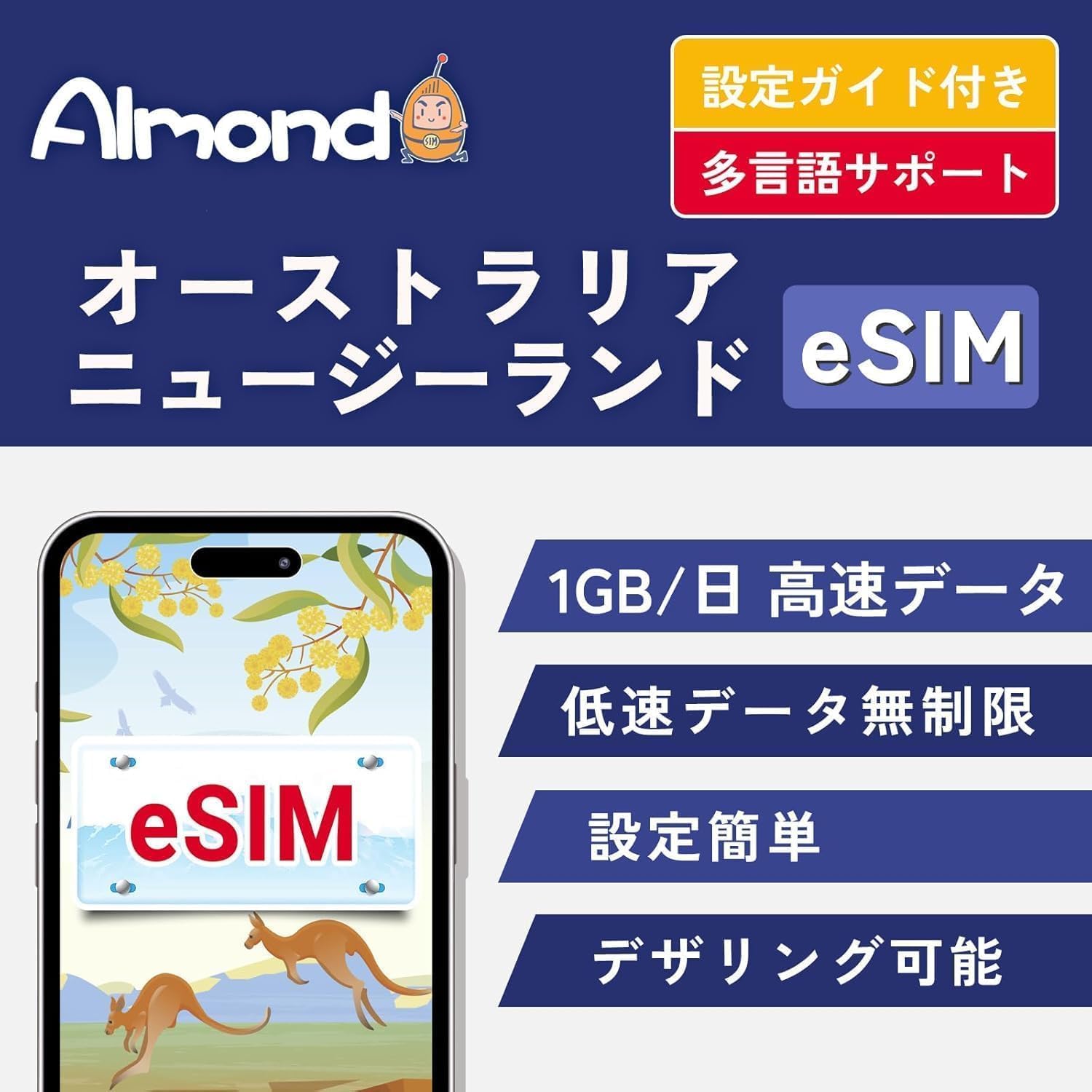 Amazon.co.jp: オーストラリア e-sim ニュージーランド esim 15日間 無制限 simカード データ使い放題 10GBまで高速 海外sim ジェットシム JetSim ...