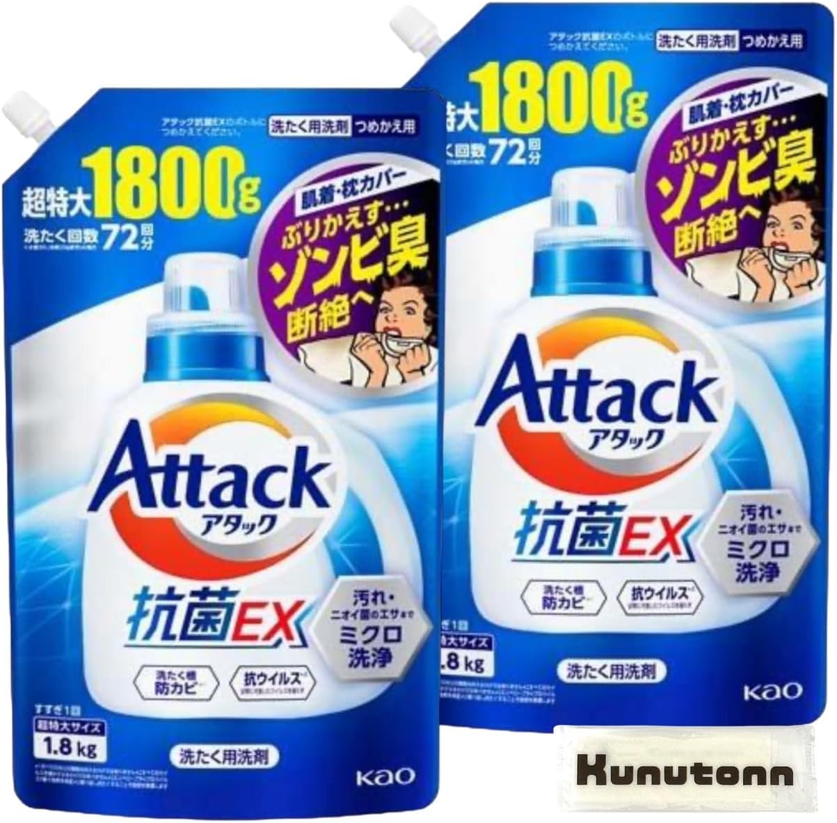 Amazon | 花王 アタック抗菌EX 洗濯洗剤 液体洗剤 詰め替え 特大 1800g 2袋セット + Kunutonnオリジナルロゴ入りhおしぼり付 | Kunutonn | 液体洗剤