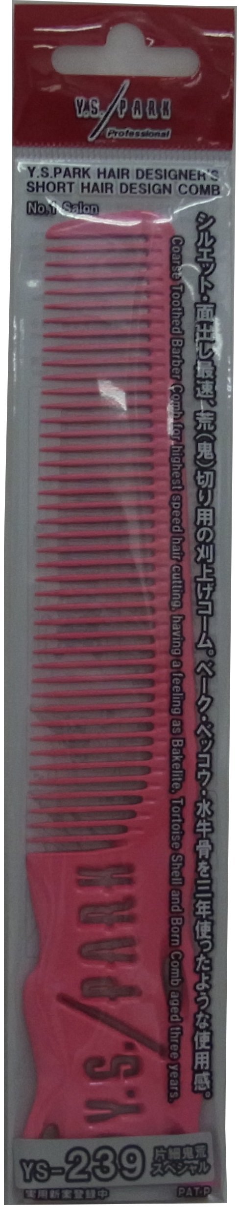 Amazon | YSPARK（ワイエスパーク） Y.S.PARK (ワイエスパーク) 刈り上げコーム YS-239 ピンク ヘアブラシ 1個 | YSPARK（ワイエスパーク） | 櫛・コーム 通販