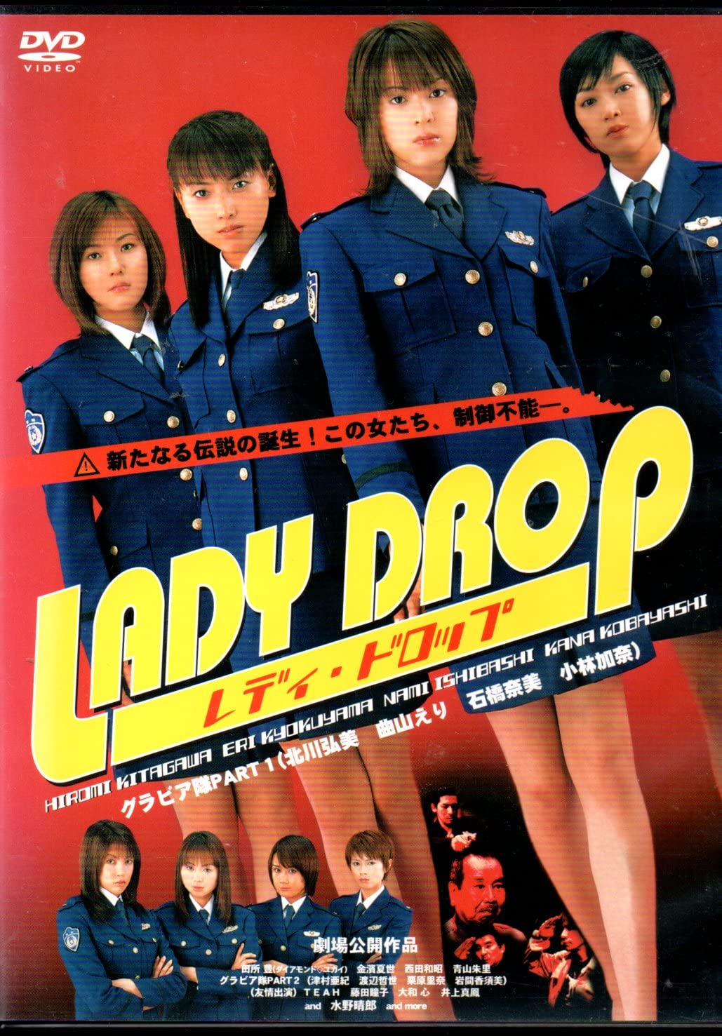 Amazon.com: LADY DROP [DVD] : Movies & TV