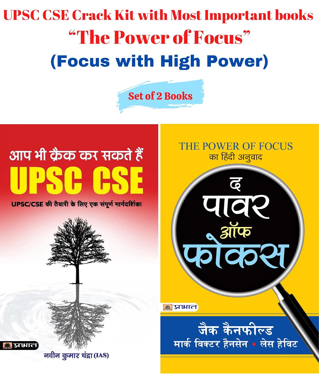 Buy UPSC CSE Crack Kit With Most Important Books “The Power Of Focus ...