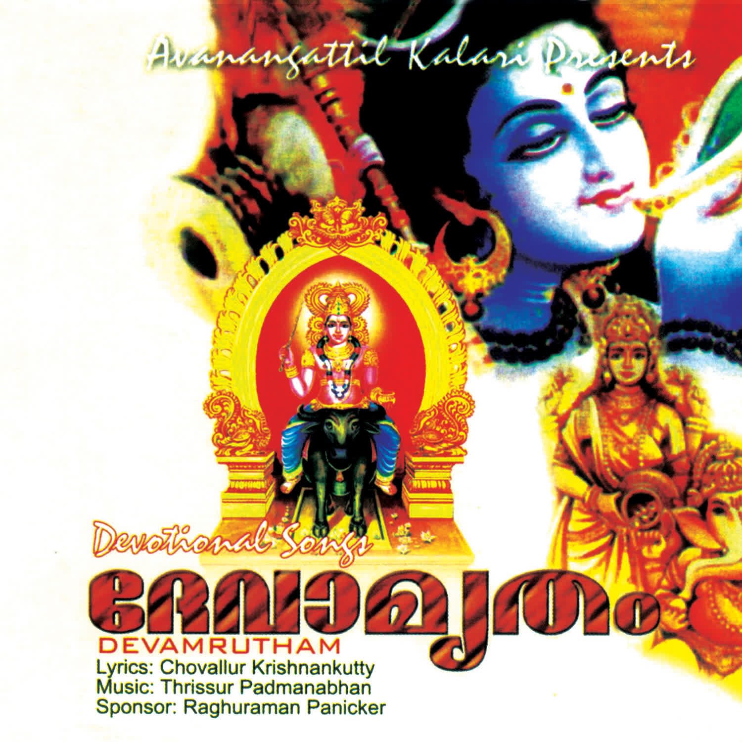 Kuyilente Maninadham song by K. J. Yesudas from Padmaragam on Amazon Music
