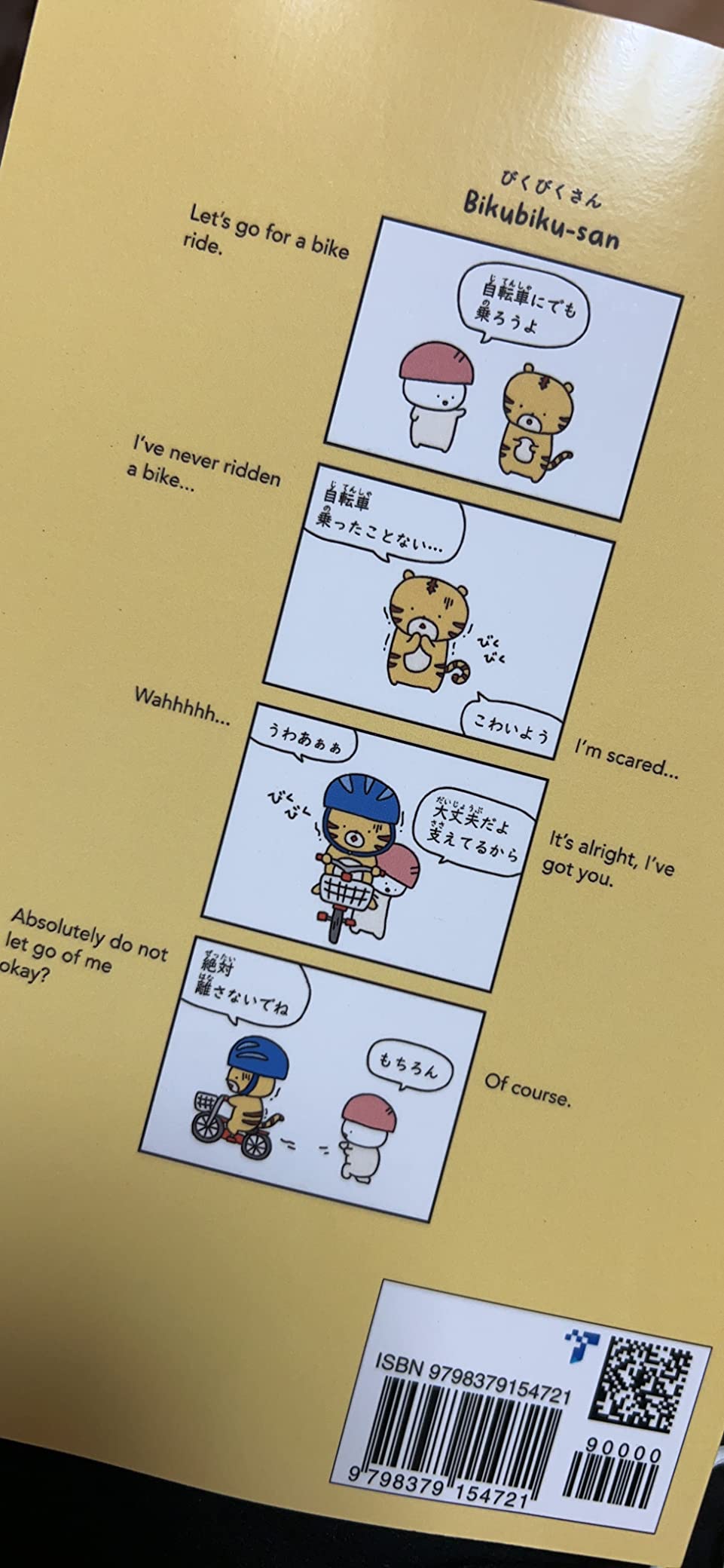 Amazon.co.jp: Onomatopoeia Friends: Illustrated book of Japanese ...