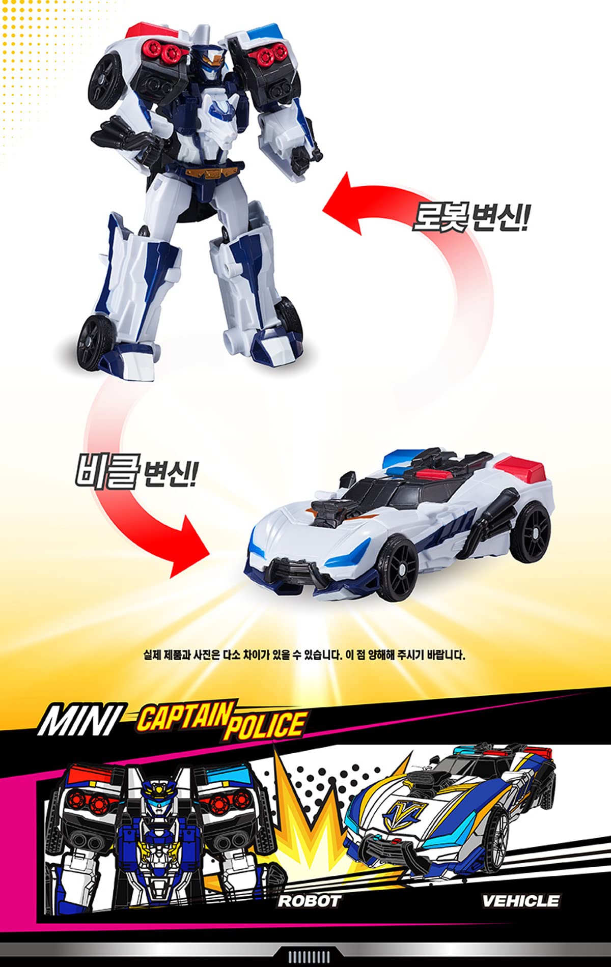 Tobot V Mini Captain Police Sergeant Justice Robot Transforming ...