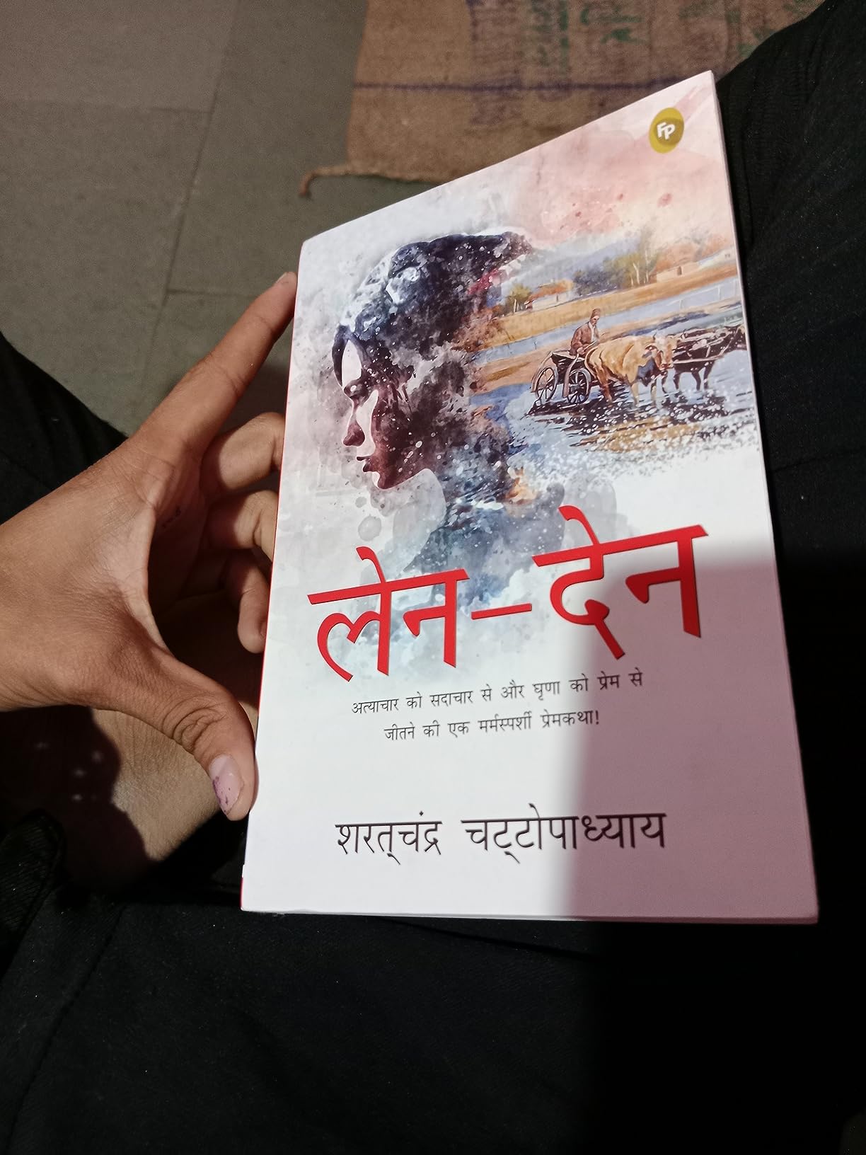 Buy Len-Den (Hindi) Book Online at Low Prices in India | Len-Den (Hindi ...