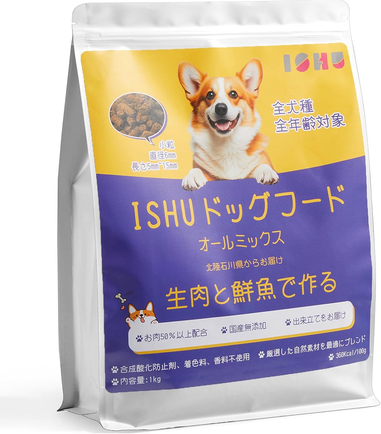 Amazon.co.jp: ISHU ドッグフード 国産 無添加 オールミックス 1kg 【石川県の新鮮な生肉・鮮魚を贅沢に使用】 小粒 ...