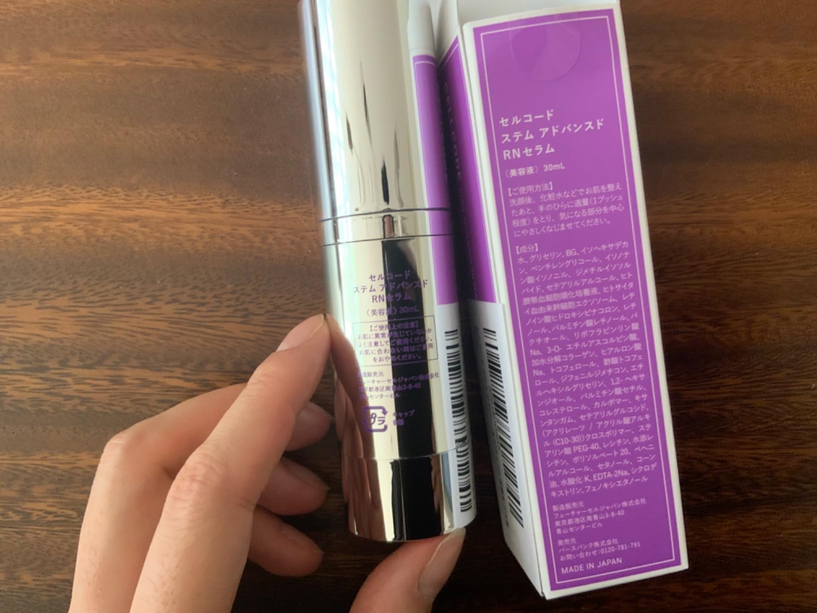 Amazon | セルコード ステム アドバンスド RNセラム 30mL 純粋レチノール 美容液 幹細胞 エクソソーム グラナクティブレチノイド ビタミンA 高濃度 低刺激 日本製 RN ...