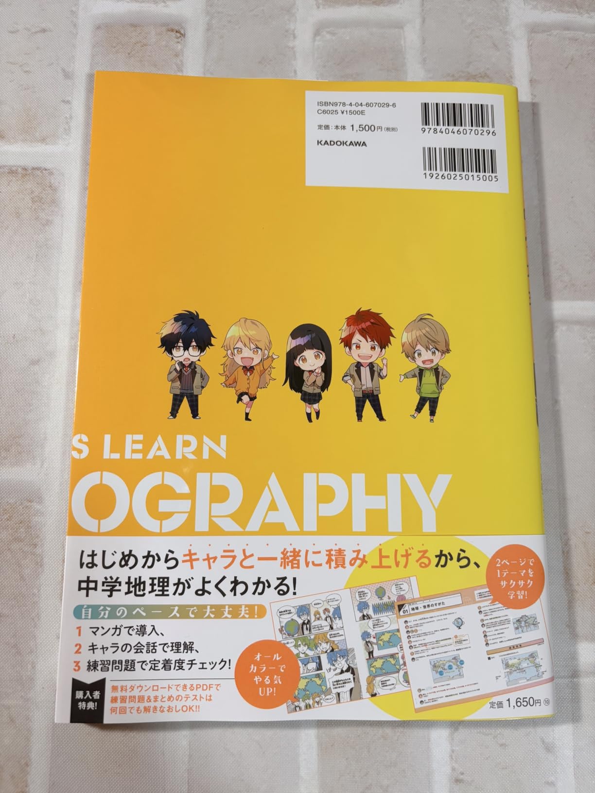 二訂版 ゼッタイわかる 中学地理 | 伊藤 賀一, モゲラッタ, 点七, モゲラッタ, あさひまち |本 | 通販 | Amazon