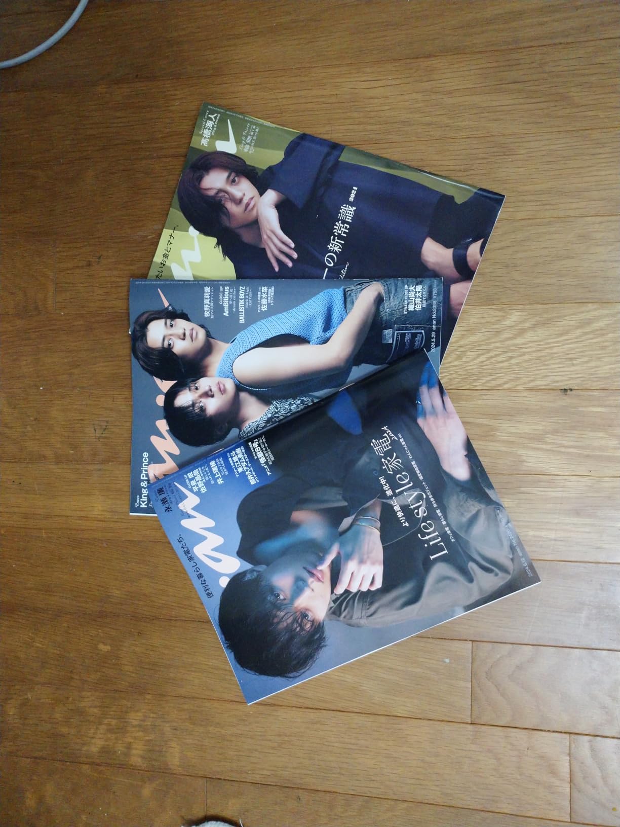 Amazon.co.jp: anan(アンアン)2024/06/12号 No.2400[Life style家電 2024／永瀬廉] : anan編集部: 本