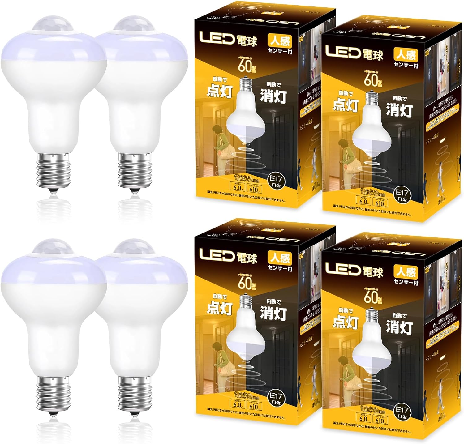 Amazon.co.jp: 人感センサー付きled電球 e17 電球色 60形相当 610lm 明暗センサー付 小型電球 自動点灯 消し忘れ防止 省エネ 洗面所 階段 玄関 廊下 トイレ 4個 ...