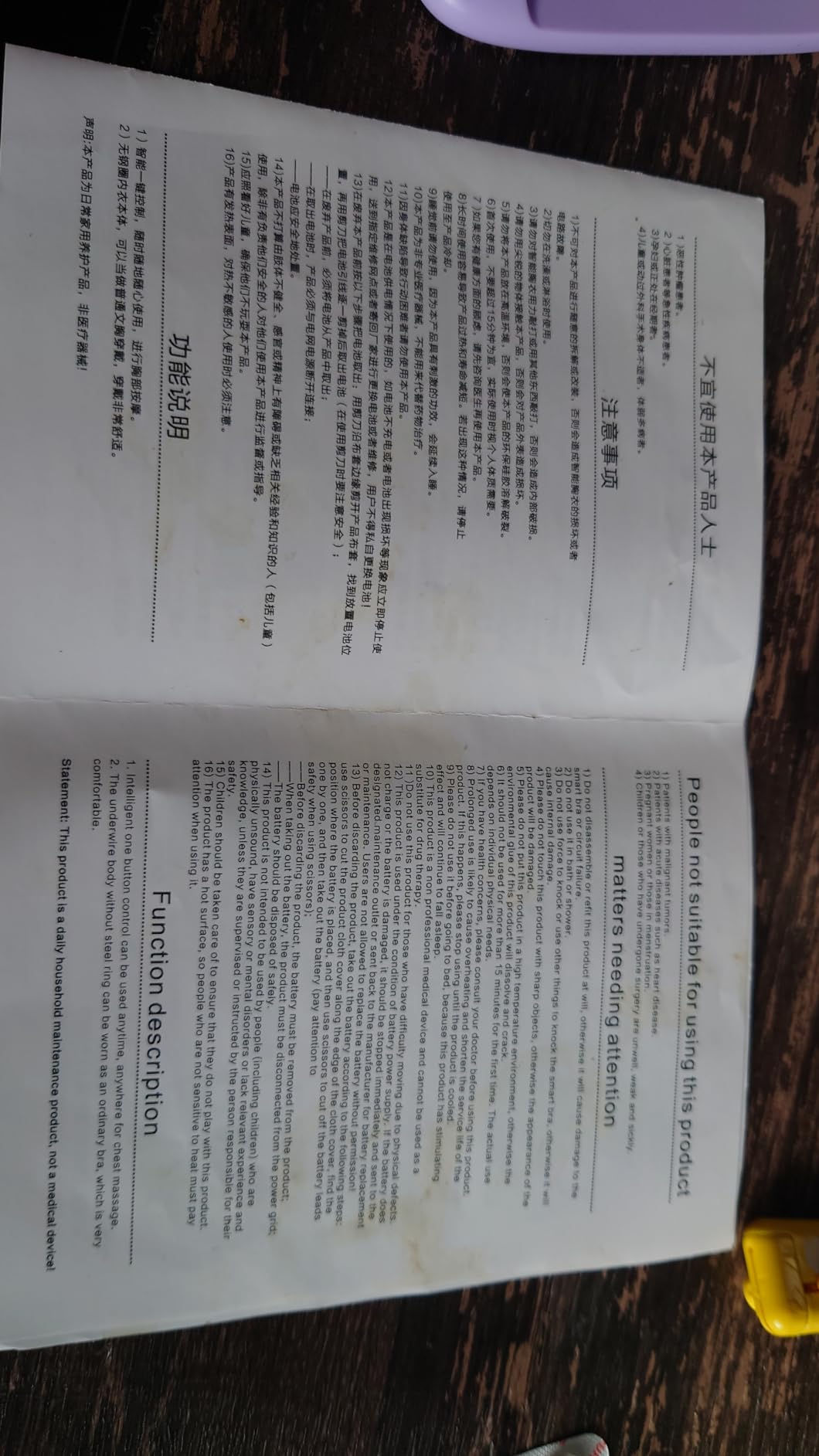 Amazon.co.jp: YAYAMIYA 胸マッサージ器 胸 胸部 乳房 胸エンハンサー USB充電式 胸部増大 胸の垂れ 胸の拡大 5つモード 3段調整 360度包むだけ マッサージ増大 ...