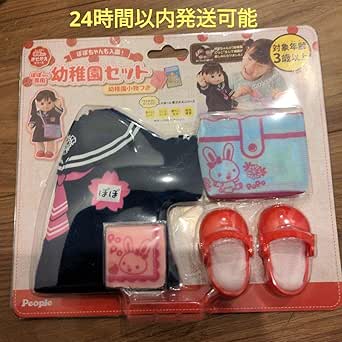 Amazon.co.jp: popo chan kindergarten set : Office Products