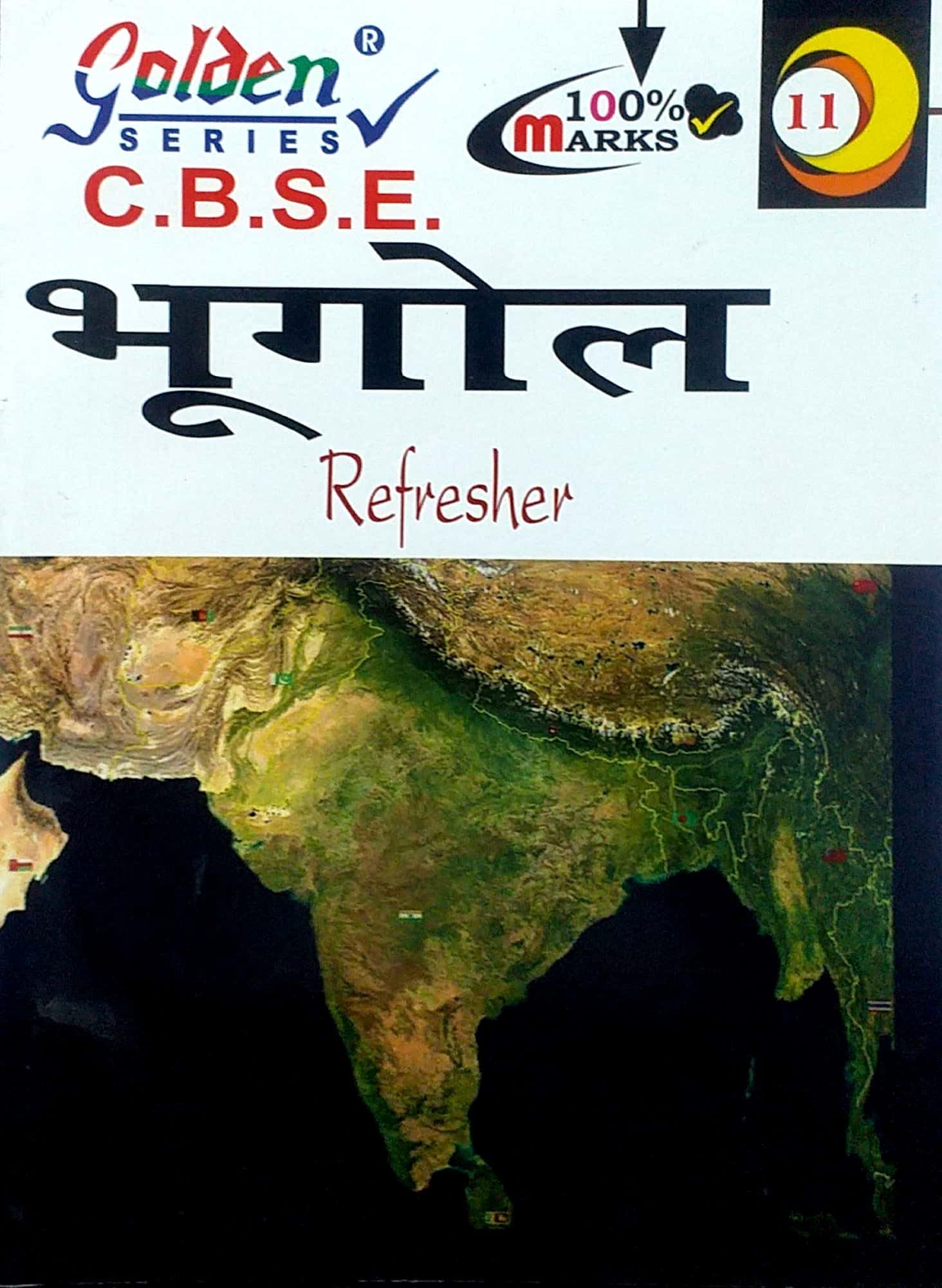 Amazon.in: Buy Golden Series Class 11 Bhugol ( Geography) Guide With ...