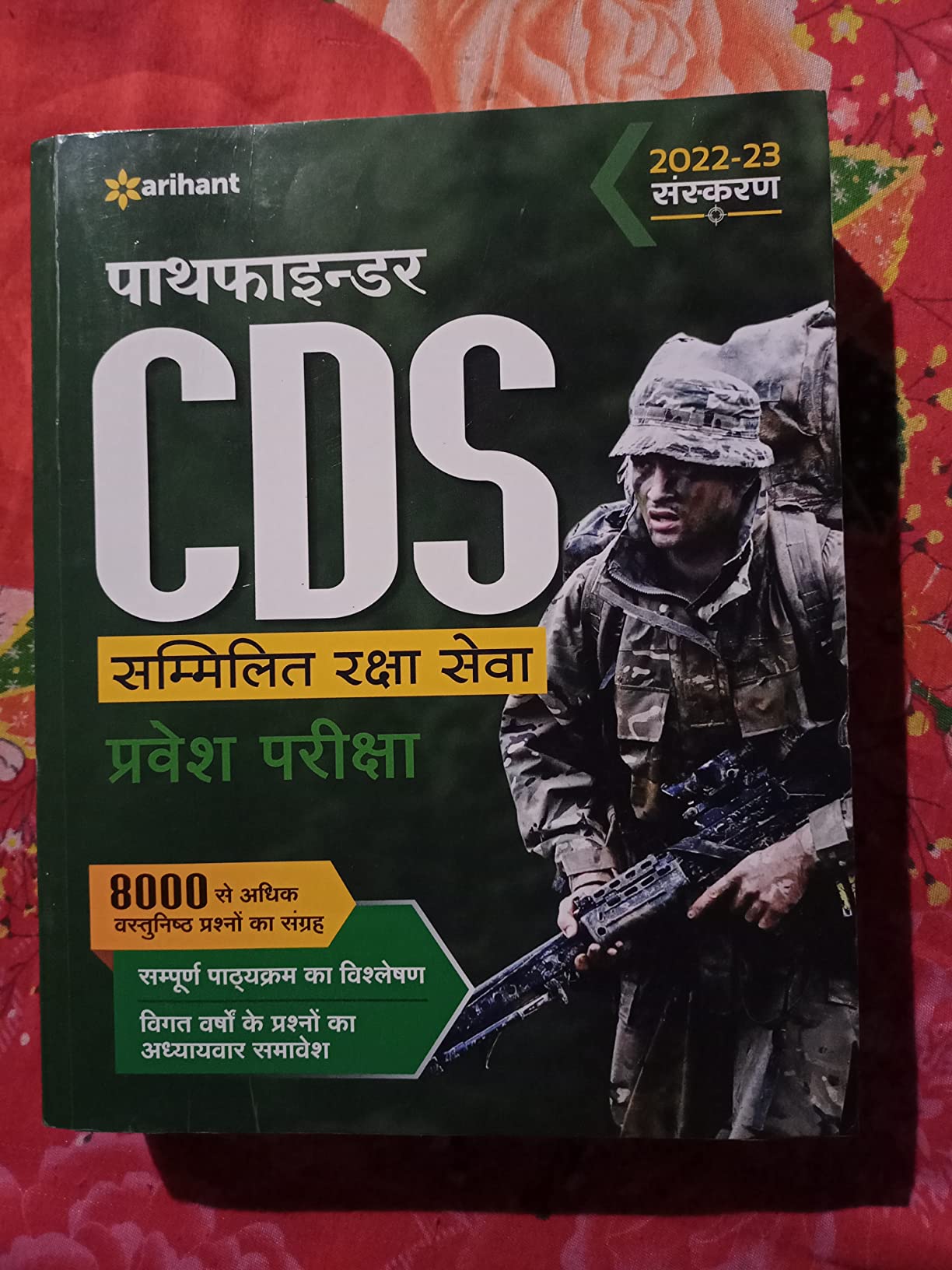 Pathfinder CDS Combined Defence Services Entrance Examination Hindi ...