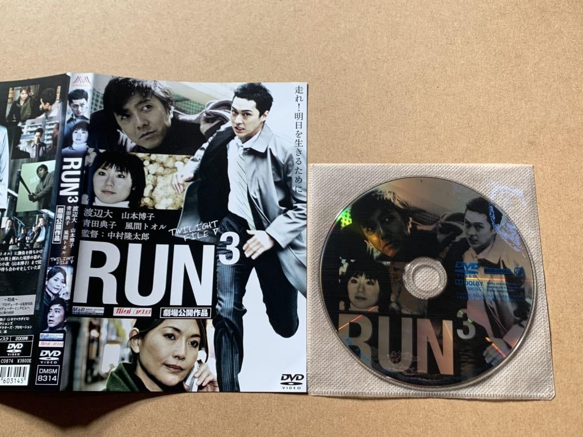 Amazon.co.jp: セル版 DVD RUN RUN RUN 渡辺大 山本博子 青田典子 風間トオル 劇場公開作品 ランランラン : おもちゃ