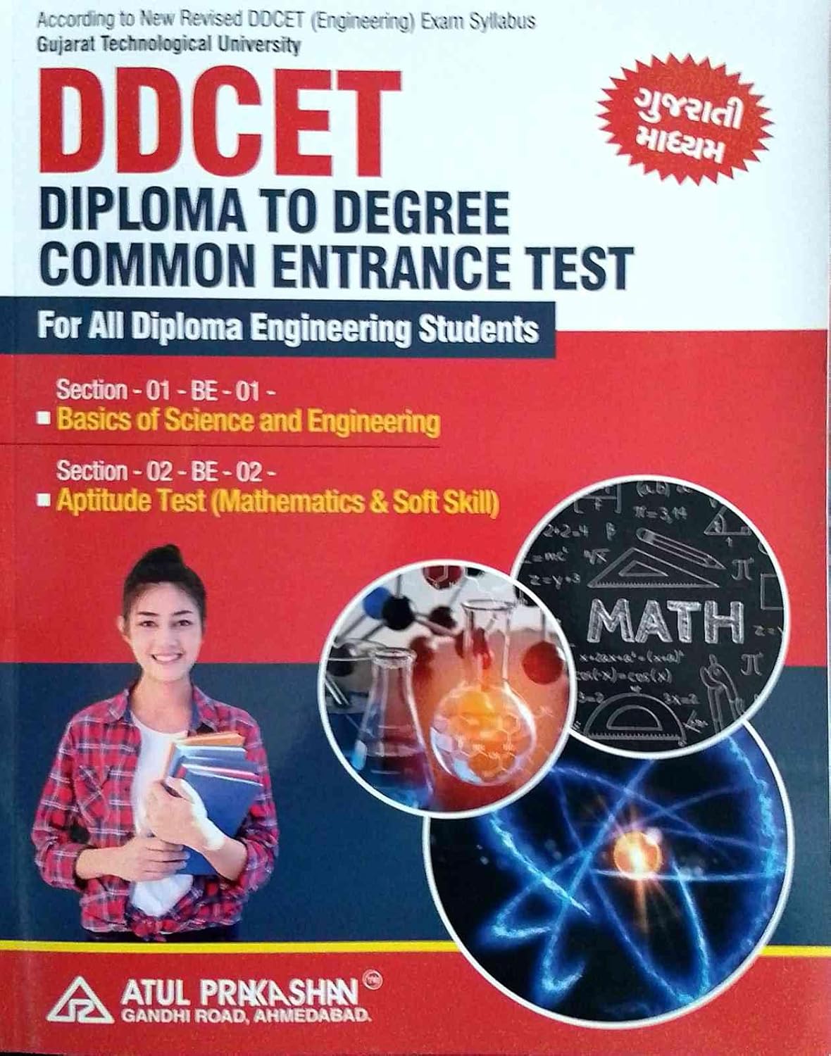 DDCET : Diploma to Degree Common Entrance Test For All Diploma ...