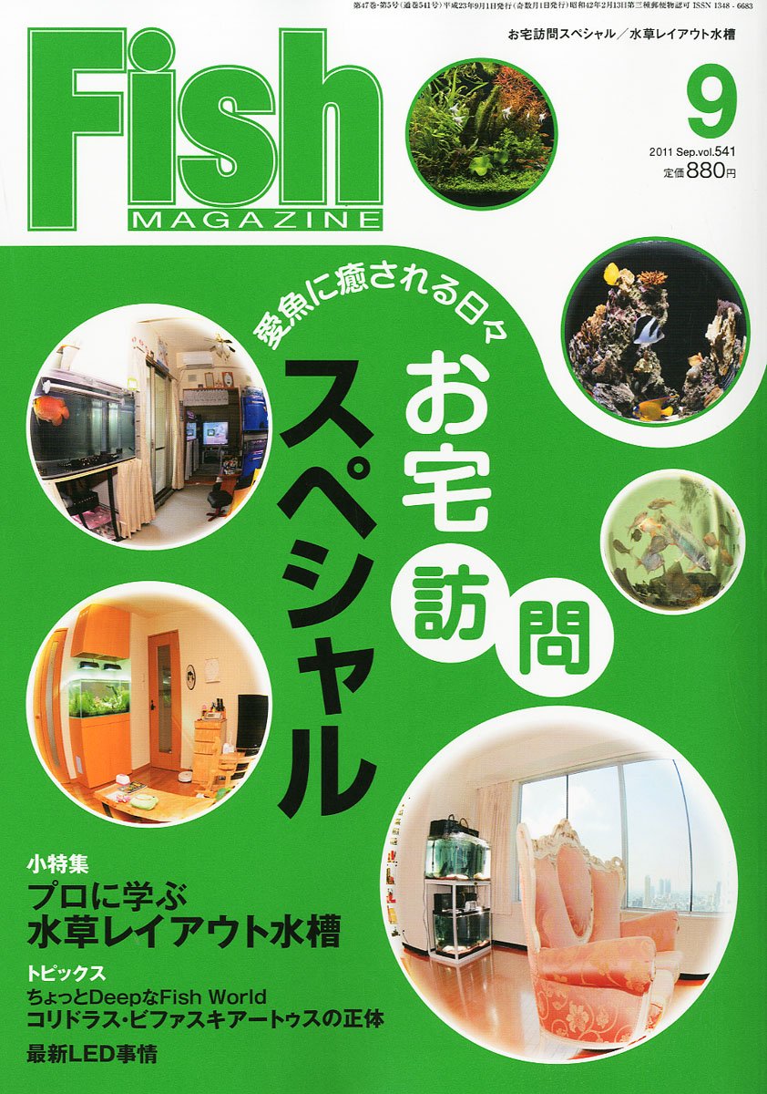 Fish MAGAZINE (フィッシュ マガジン) 2011年 09月号 [雑誌]: Amazon.com: Books