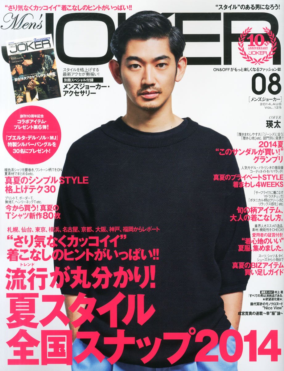 Amazon.com: Japanese Magazine Men's JOKER August 2014: Books