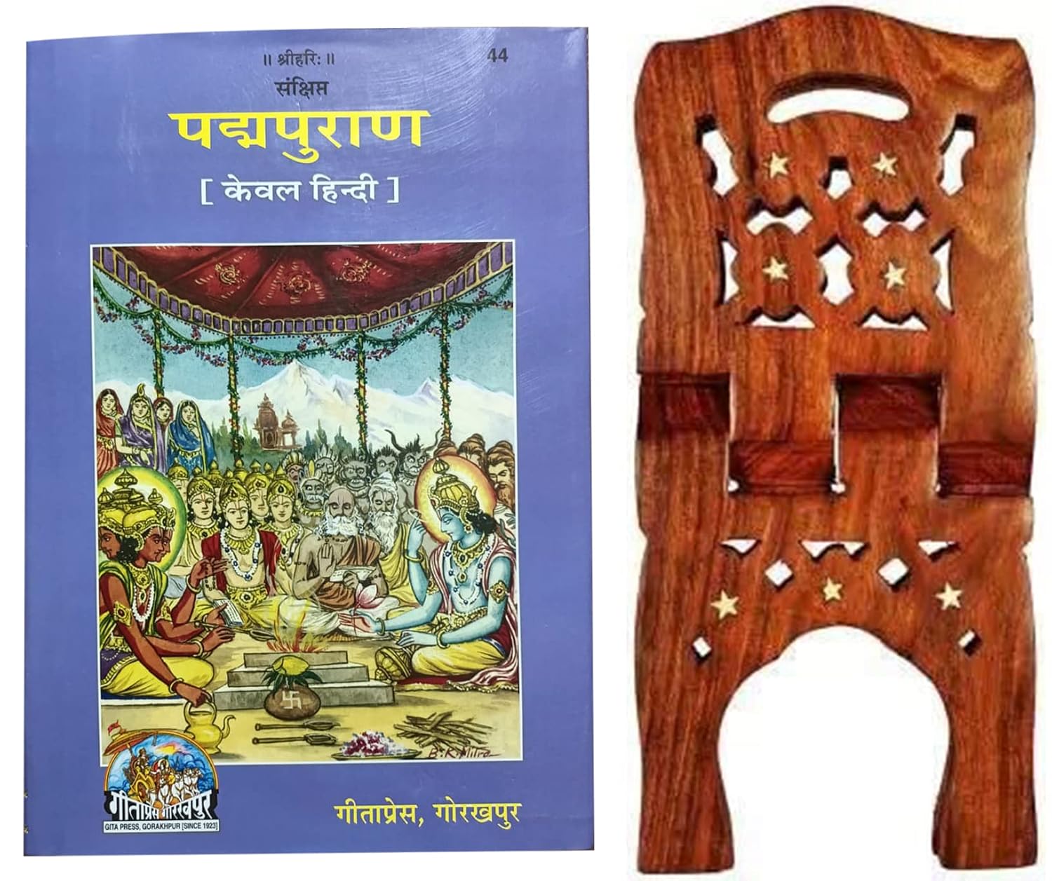 Padma Puran Code 44 (Hardcover, Hindi) with Book Stand by Laxmi : Gita ...