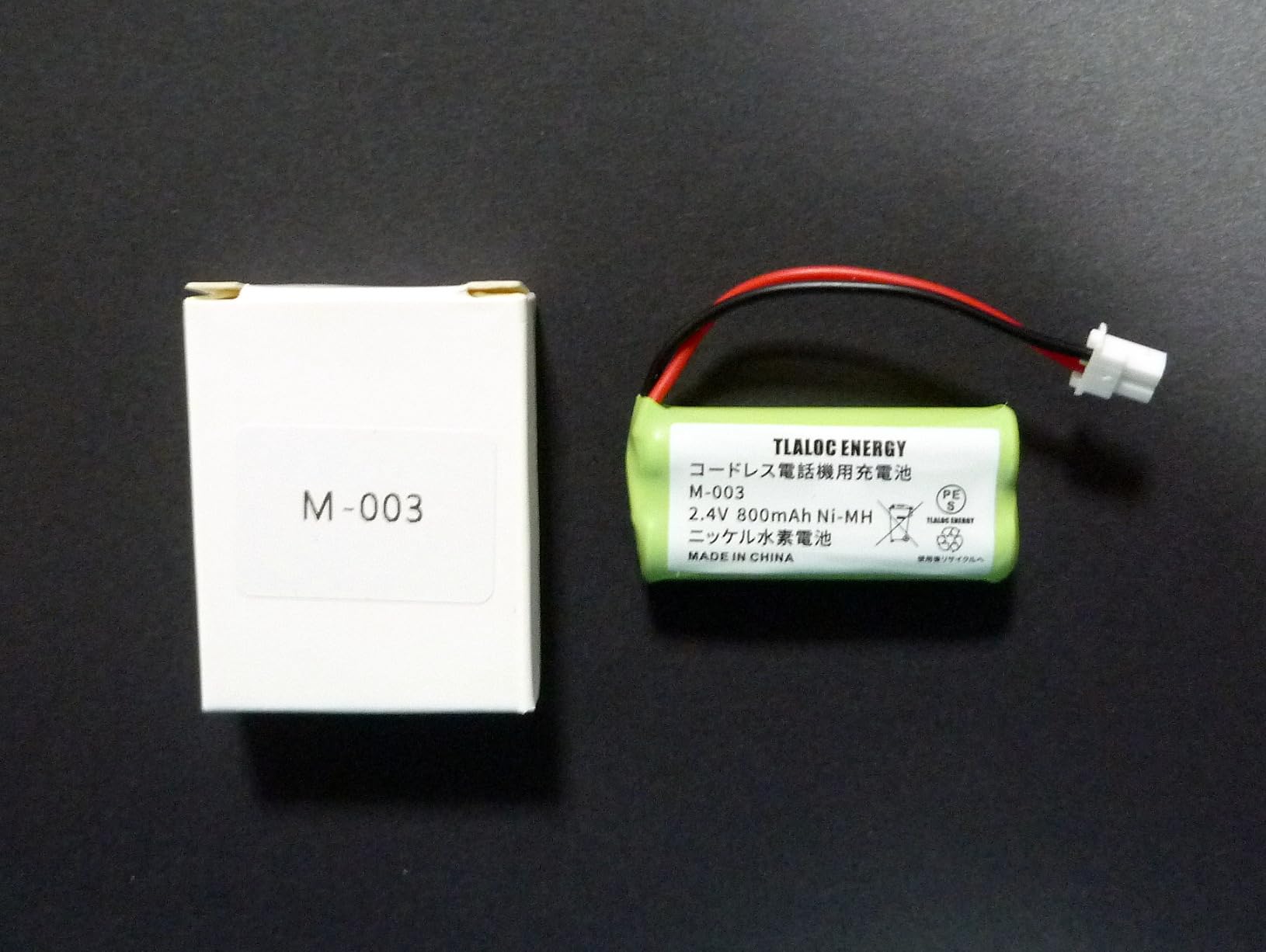 Amazon | TLALOC ENERGY M-003 [PSE認証済] コードレス子機用充電池 JD-M003 BK-T406 UBATM0030AFZZ FMB-TL04 2.4V ...