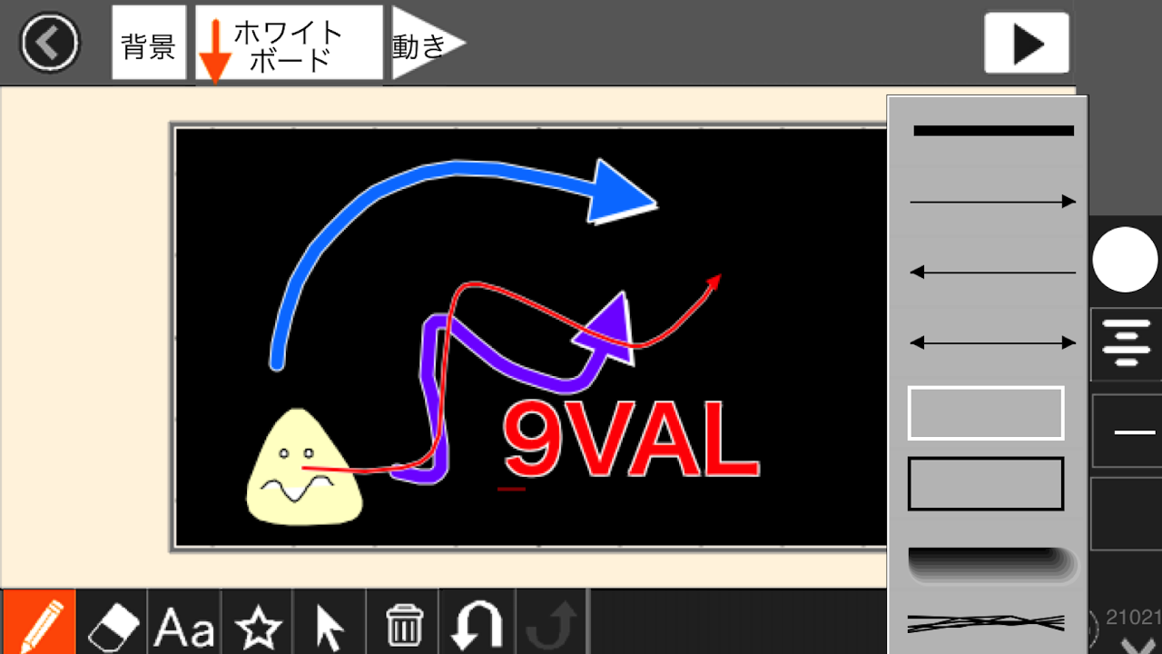 9VALきゅうべえラーニング-Amazonアプリストアのアプリ