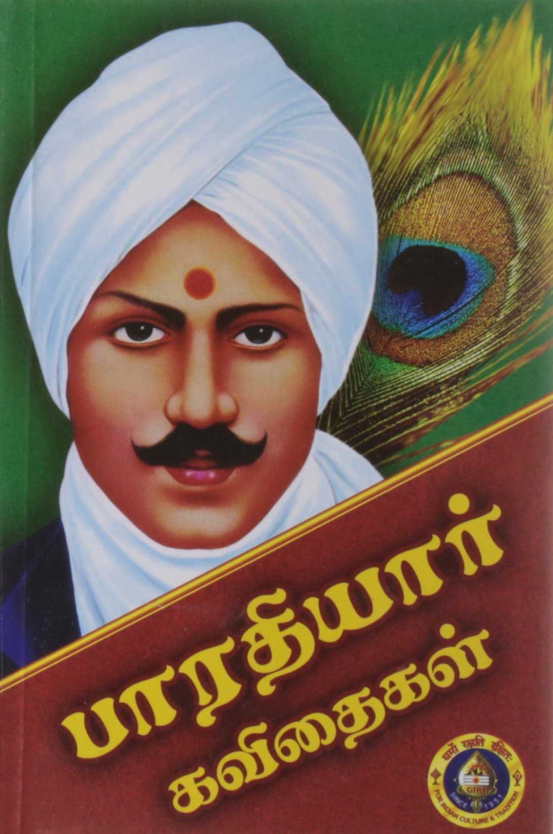 Bharathiyar Kavithaigal : Mahakavi Bharathiyar: Amazon.de: Bücher