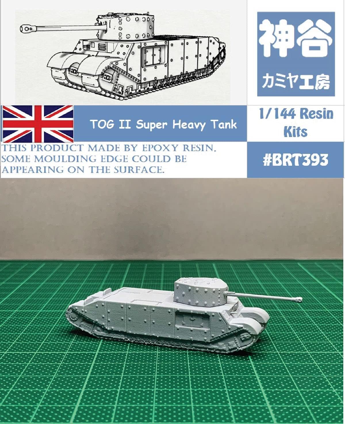 Amazon | 1/144 WWII British TOG-II Heavy Tank Resin Kit | プラモデル 通販