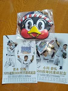 Amazon.com: Yakult Tsuba Kuro Mask and Clear File Set : Toys & Games