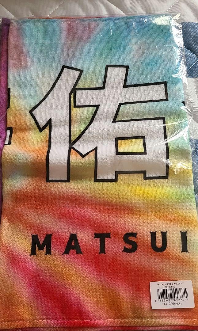 Former Orix Yusuke Matsui Towel : Amazon.ca: Home