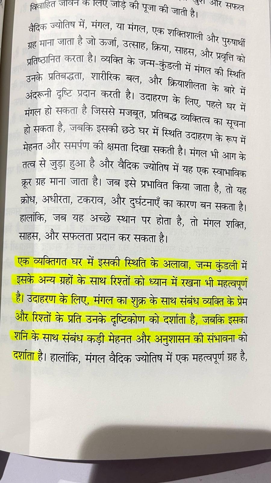 Saral Vedic Jyotish [Hindi] : Punit Sharma: Amazon.in: Books