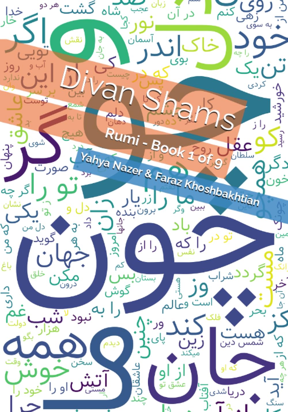 Divan Shams: Book 1 of 9 (Divan Shams by Rumi): Rumi, nazer, yahya ...