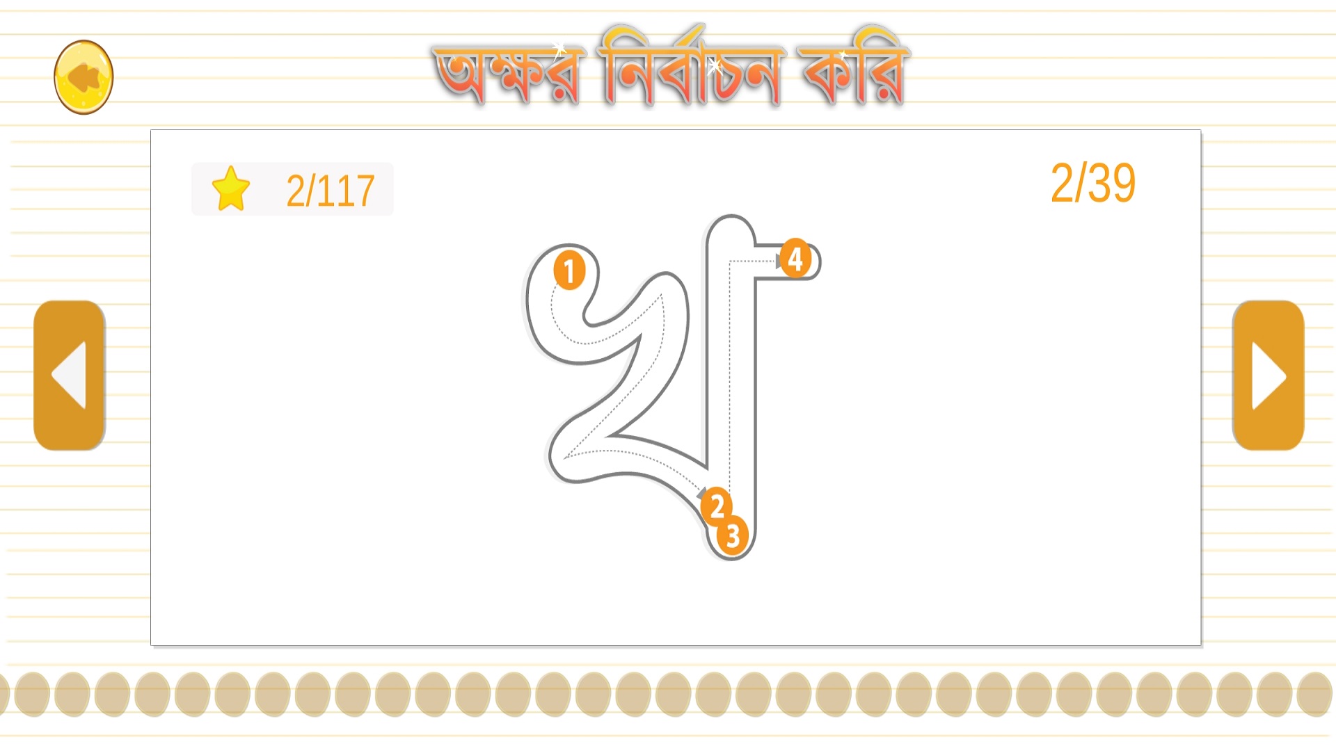 Bangla Alphabet Writing Art Book - বাংলা বর্ণমালা | শিশুদের আদর্শলিপি ...