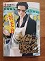 The Way of the Househusband, Vol. 1 (1): Oono, Kousuke: 9781974709403 ...