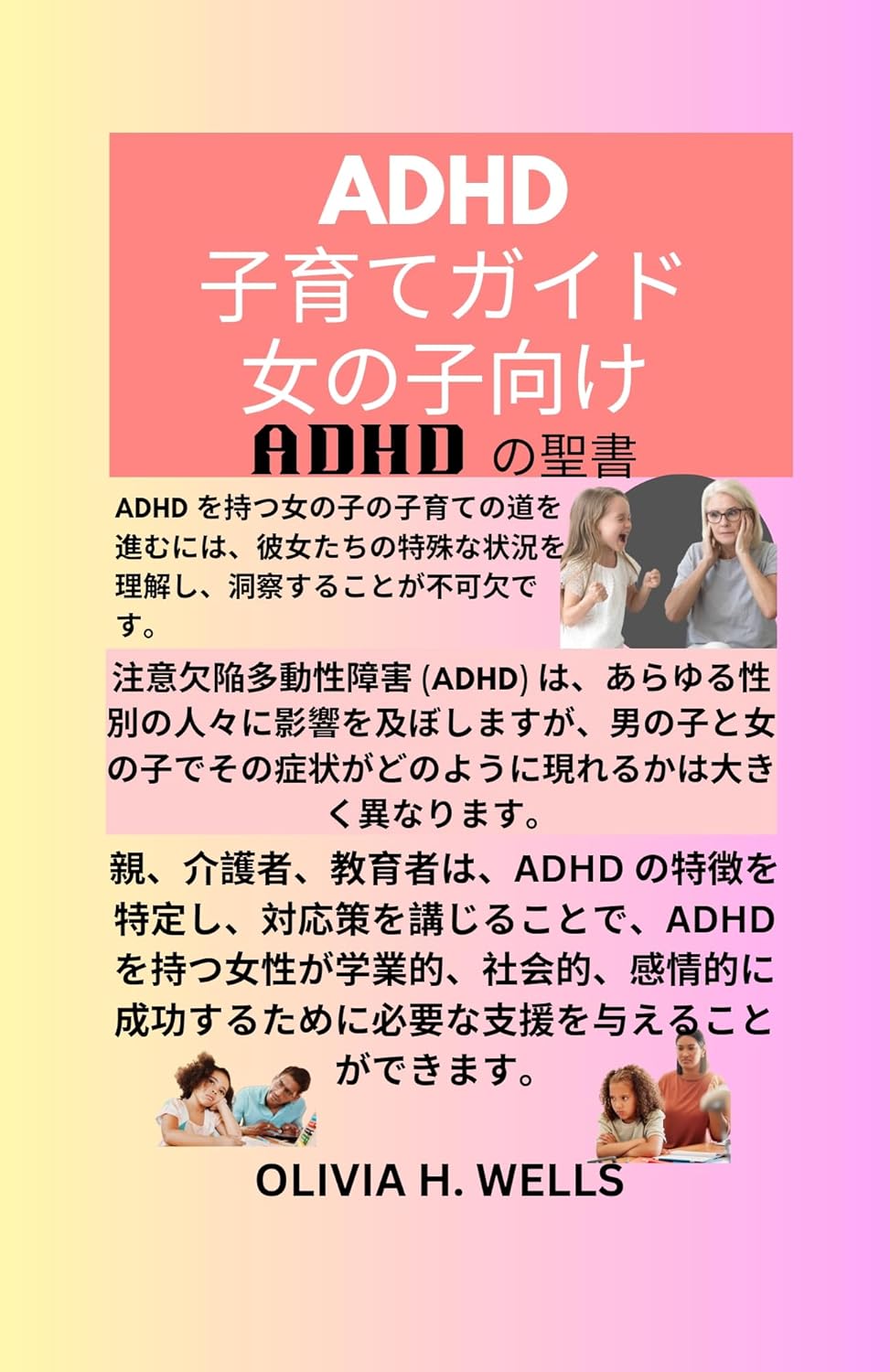 ADHD PARENTING GUIDE FOR GIRLS: THE ADHD BIBLE LIVING A HAPPY AND ...